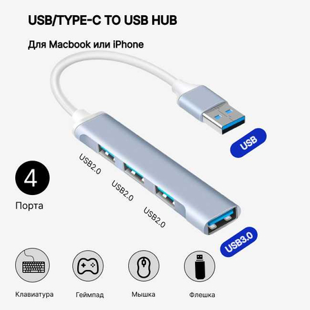 Usb/Type-C to USB  HUB