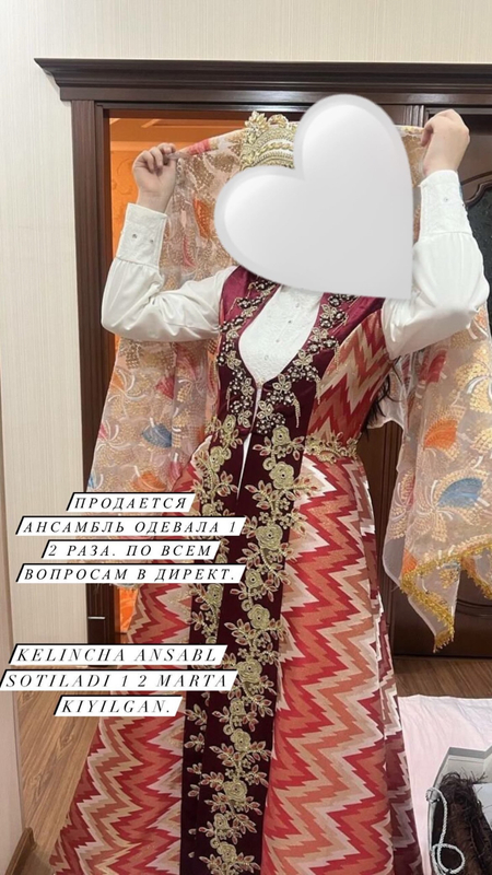 Келинча  чупон ансамбль