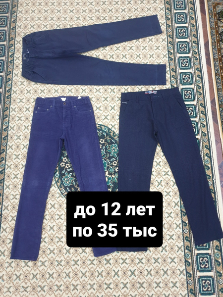 Одежда для мальчика
