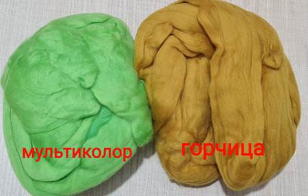 Шерсть натуральная 100% для ручного валяния