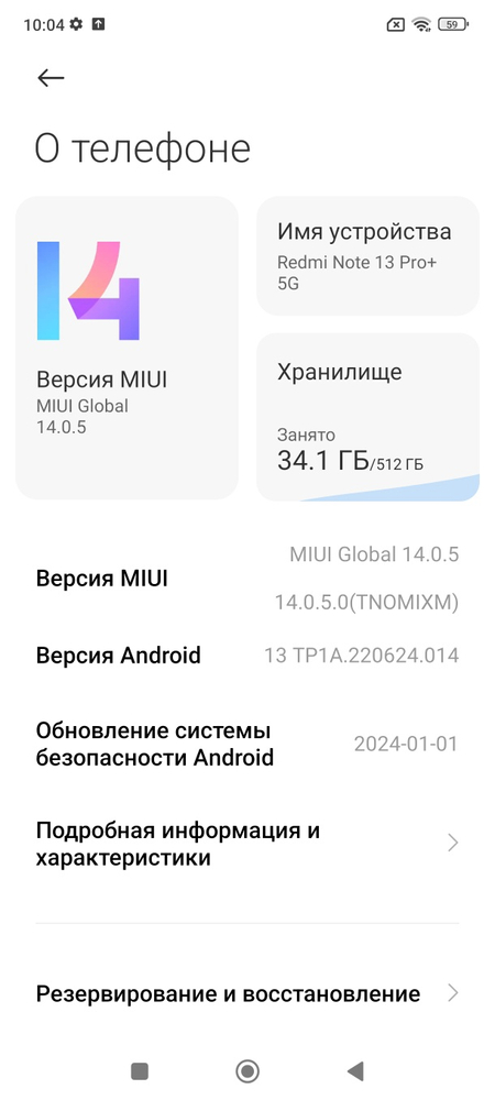 Xiaomi Redmi 13 pro + 5G