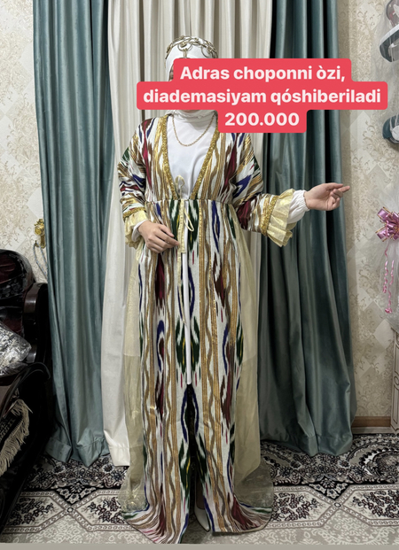 Келин чопонла