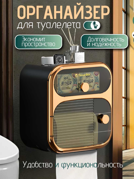 Диспенсер держатель для туалетной бумаги