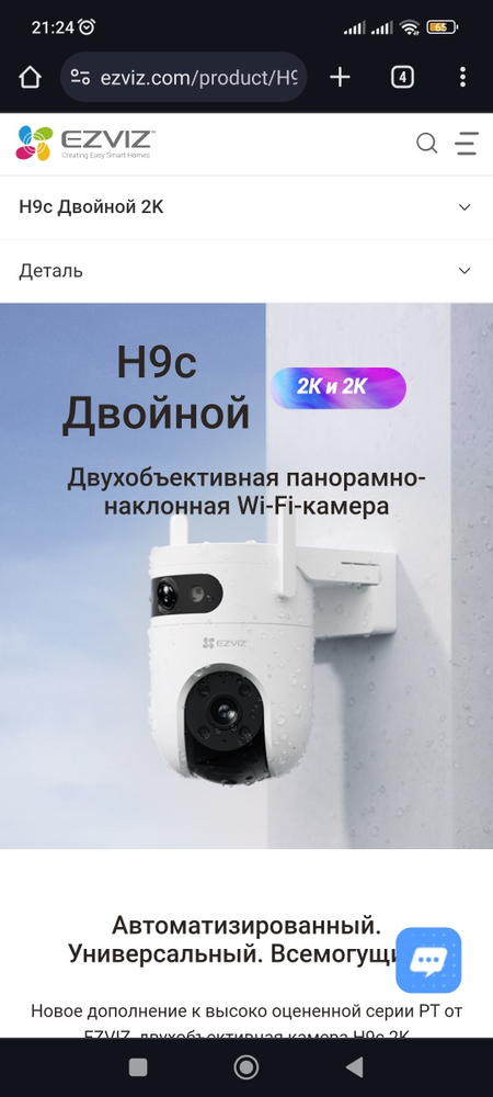 Беспроводные камеры наблюдения под ключ