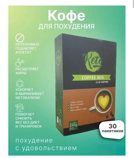 Keto coffee mix silim kofe