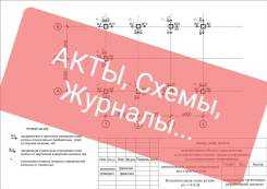 Документальное сопровождение и услуги в строительстве