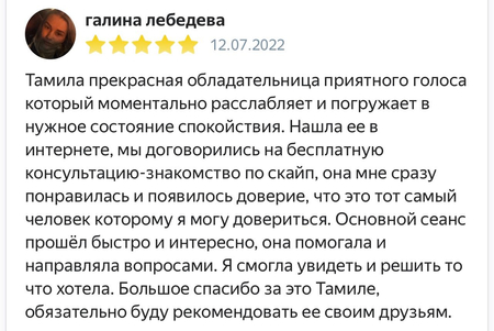 Регрессолог Психолог