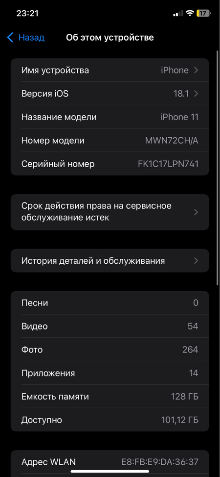 Iphone 11 128 ideal