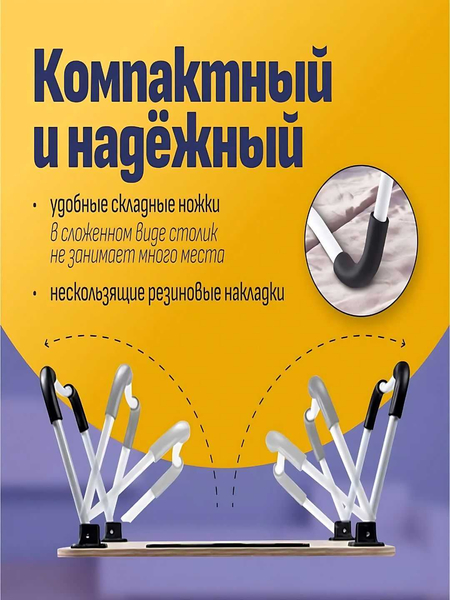 Подставки для ноутбуков парта для учебы, планшета, складной столик