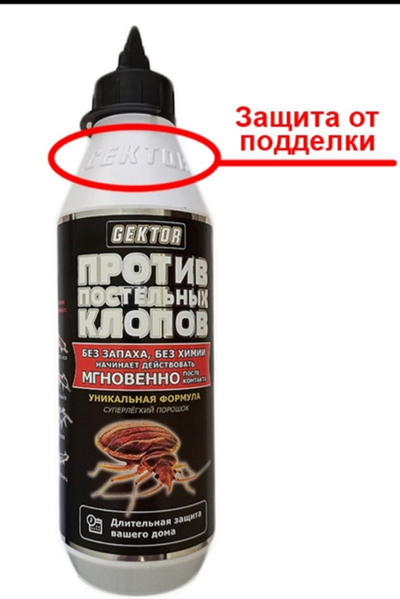От клопов насекомых. Оригинал препарат Гектор