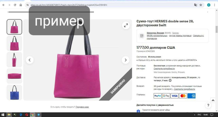 Hermes двойная сумка Тоут / Made in France