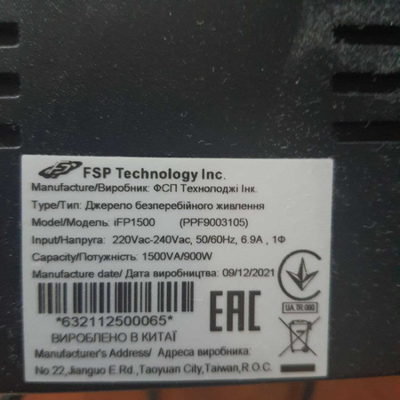 ИБП бесперебойник iFP series 1500
