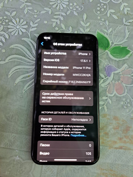 Iphone 11 pro.
