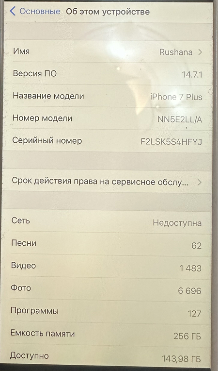 Iphone 7 plus айфон 7 плюс