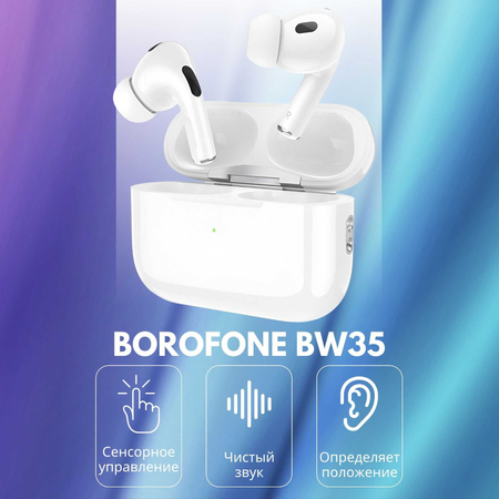 +ДОСТАВКА! Беспроводные наушники Borofone BW35(AirPodsPro 2) V5.3
