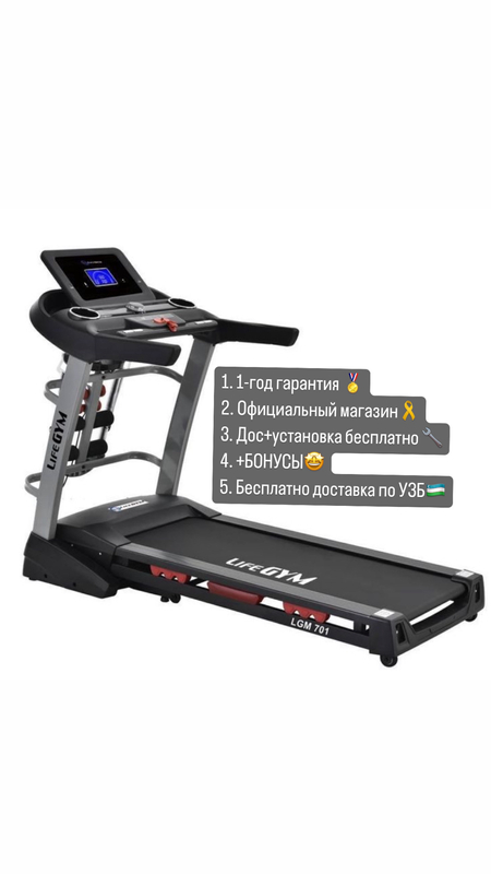 LGM 701 беговая дорожка