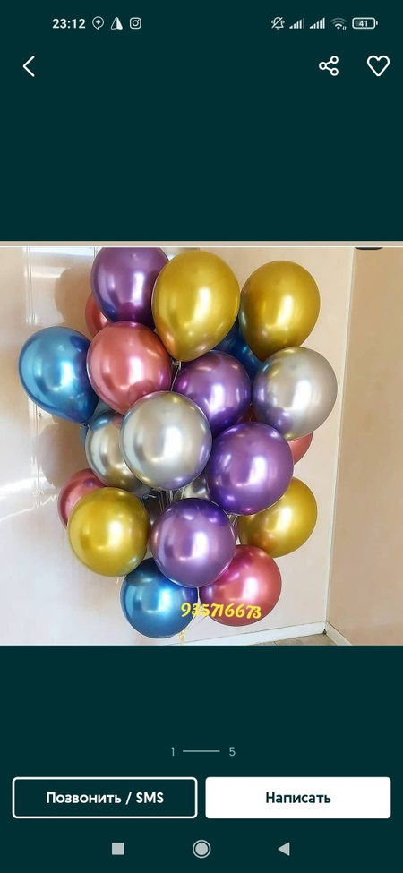 Ваздушние шар Uchar shar geliviy (бонус10+1)Fonus (24/7)