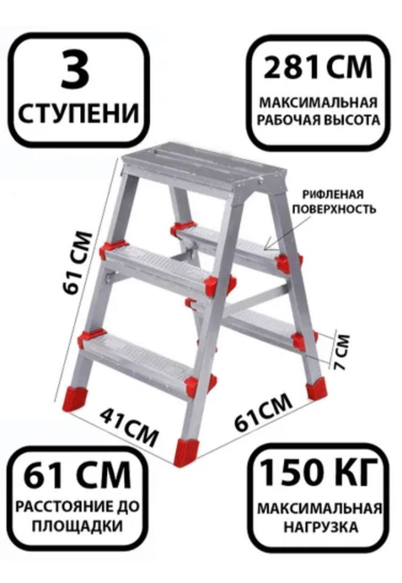 Narvon стремянка супер сифат