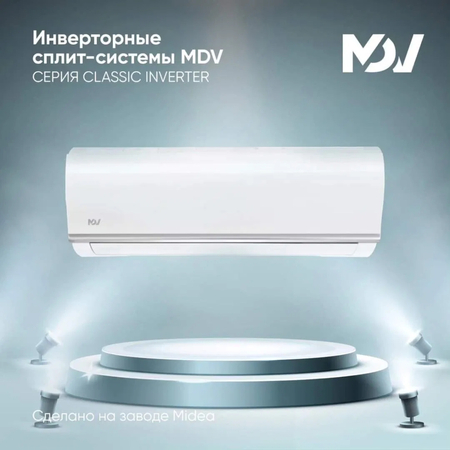 кондиционер MDV 9.000 btu