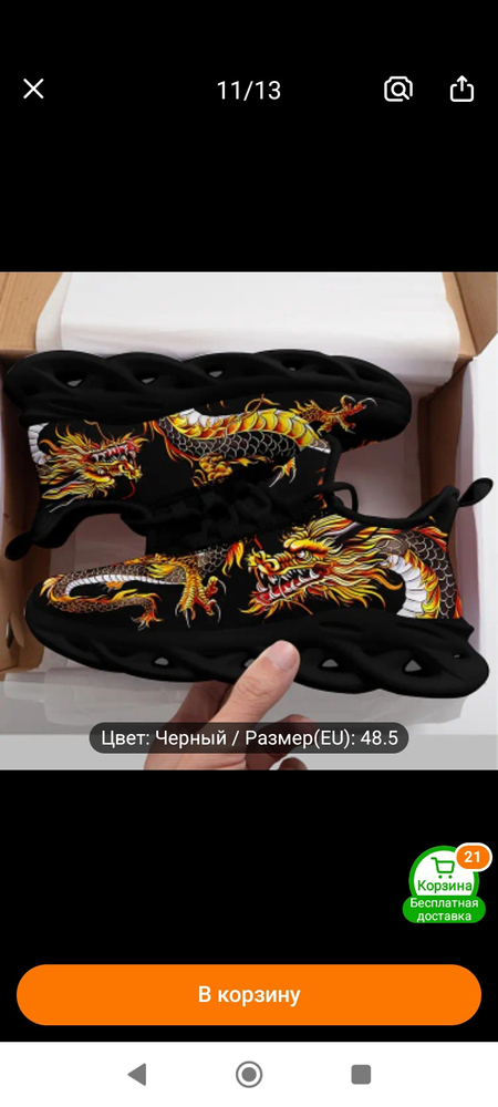 Кроссовки  48-49 размер