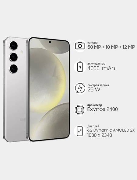 Samsung S24 новый Скидка