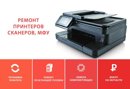 Принтер ремонт, заправка картридж. CANON, EPSON, HP, SAMSUNG, XEROX