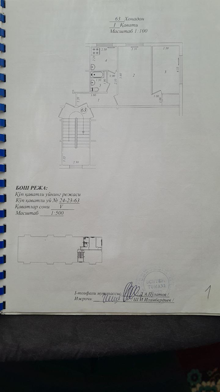 Dom Sotiladi 2/1/4  chilonzor 24 moljal kafe москва