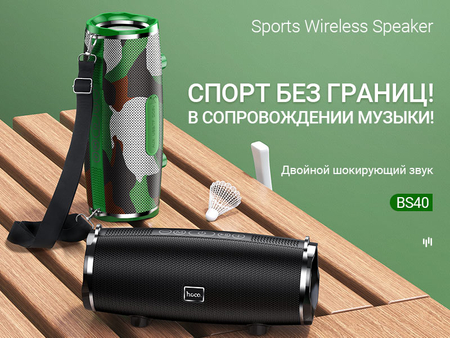 ДОСТАВКА БЕСПЛАТНО! Колонка HOCO BS40 (как JBL) Bluetooth+AUX+флешка