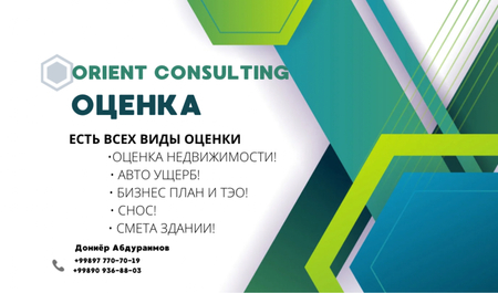 Baholash (ОЦЕНКА),Biznes reja, Snos, TEO, Audit, Smeta, Buxgalterya