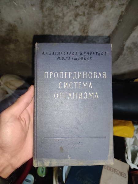 СССР медицинский ва бадиий китоблар сотилади