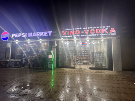 Прдаю Алкогольный магазин. Вино водочная