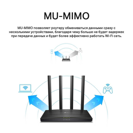 Tp link Wi-Fi router Archer C6 роутер