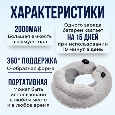 Подушка для путешествий с подогревом Массажер воротник для ше