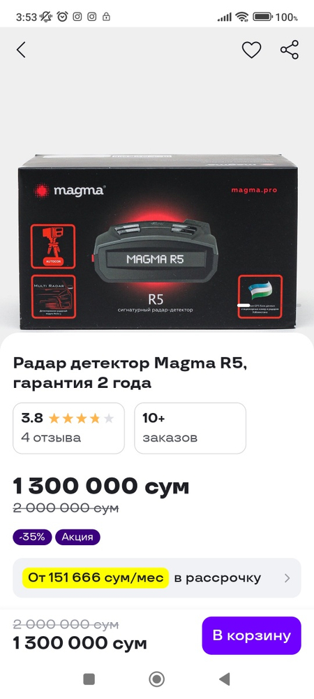 Антирадар magma r 5