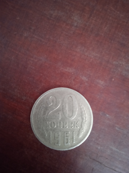 Манеты СССР 3 шт