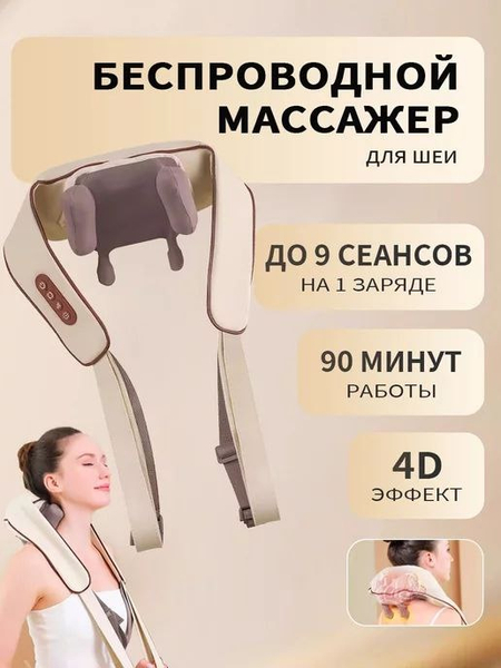 Успеете купить масажор шикарный падарок для любимых читайте ниже