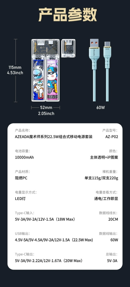 Azeada AZ-P02 PD22.5W QC Magnetic 10000mAh Power Bank Magician series