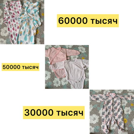 Детские вещи для новорожденных