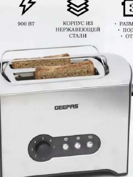 Тостер tostr GEEPAS GBT6152 серебристый