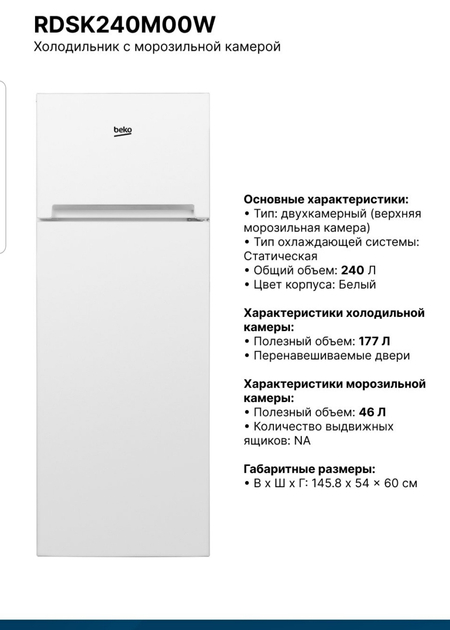 Холодильник срочно.