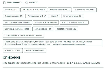 Продам 2-х комнатную квартиру