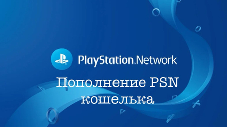 Ps Plus подписка для Ps4/Ps5