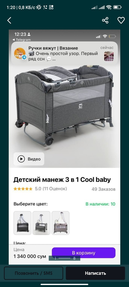 Детская кровать!