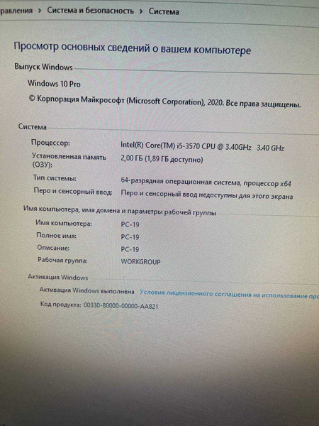 офисные компьютеры