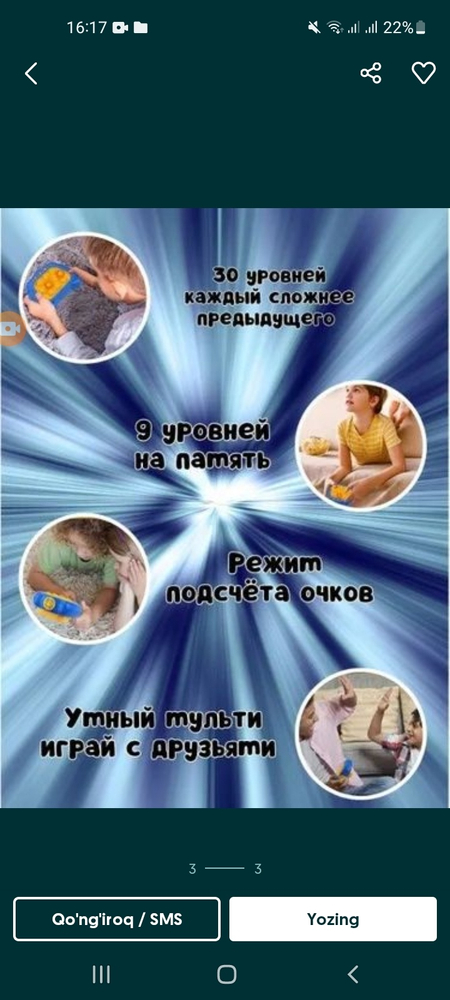 POP IT o'yinchog'i bolajonlar uchun, sovg'a padarka POP IT болажонлар