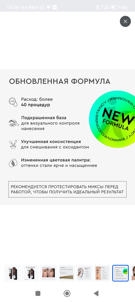 Краска для бровей