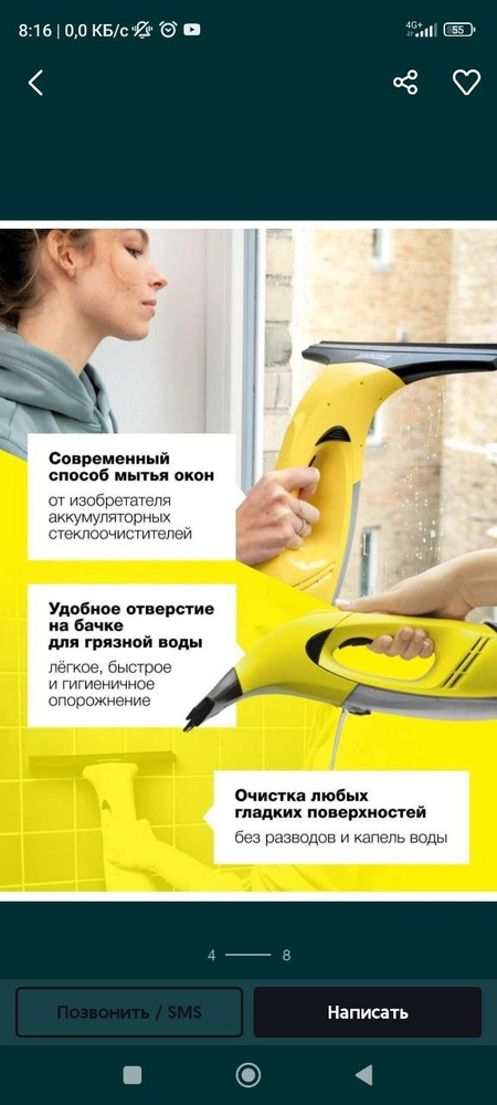 Продается пылесос стеклоочиститель KARCHER WV52