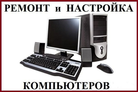 Чистка и Заправка Принтера, МФУ. Ремонт. Выезд, ф/о любая.