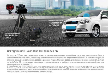Antiradar Neoline X-COP 9700s - муддатли тўлов 559000 дан 6 ой