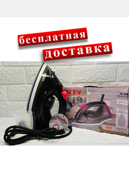 Haley HY-2035, Утюг керамическим покрытием